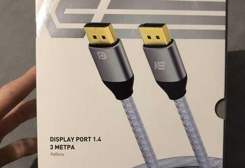 Кабель соединительный DisplayPort, 3м