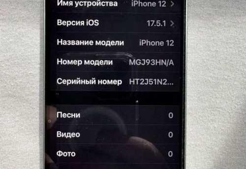 iPhone 12, 64 ГБ