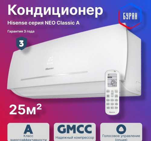 Кондиционер Hisense AS-09HR4sycdc5