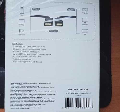 Кабель DisplayPort 1.2