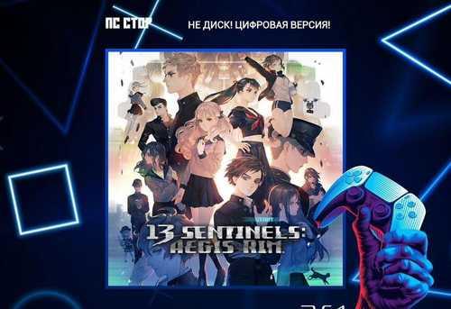 13 Sentinels: Aegis Rim PS5 и PS4