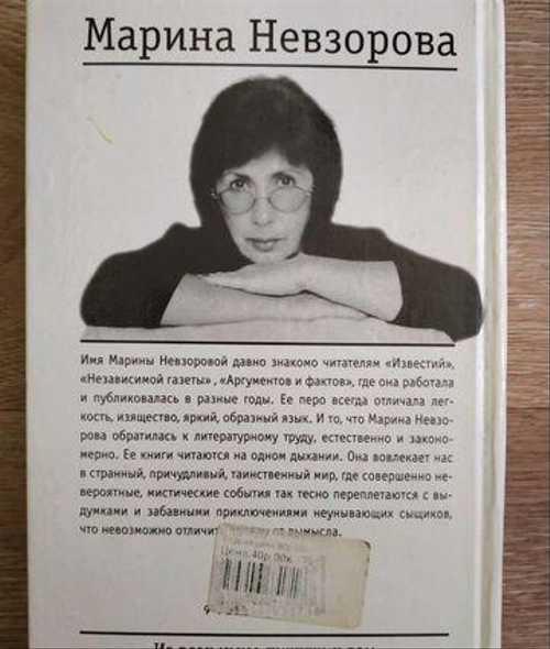 Марина Невзорова. Парад уродов. Детективный роман