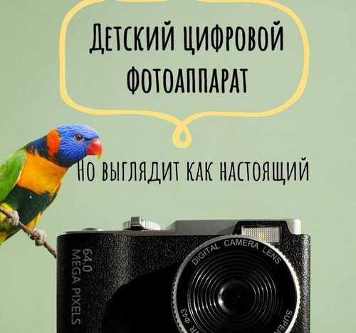 Детский фотоаппарат с печатью