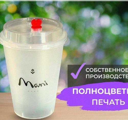 Пластиковые стаканы пэт оптом