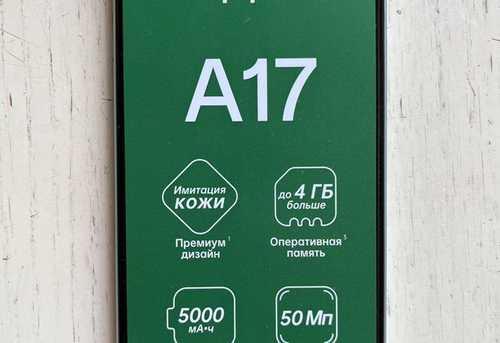 OPPO A17, 4/64 ГБ