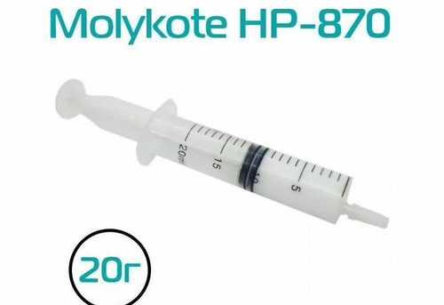 Смазка Molykote термопленок HP 870, 20г