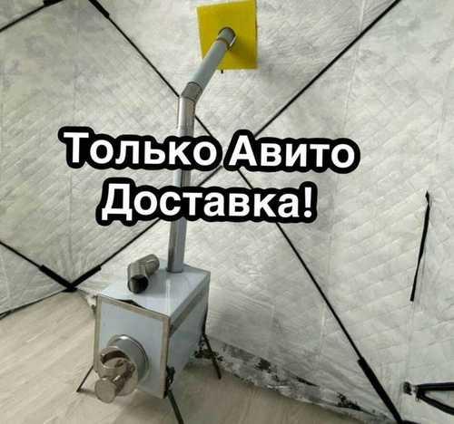Удобная печка для рыбалки в походе