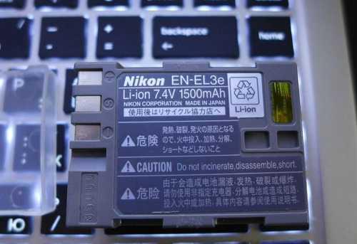 Аккумулятор Nikon EN-El3e