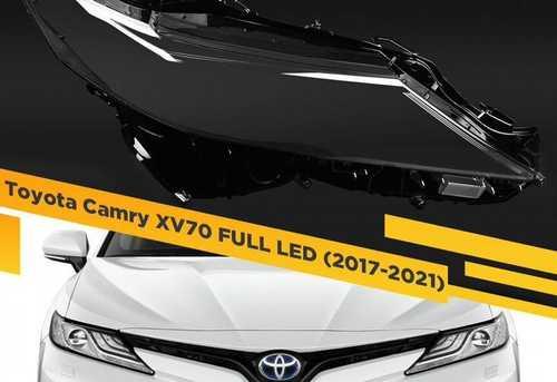 Стекло для фары Toyota Camry XV70 full LED (2017-2