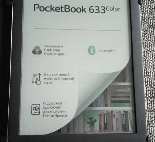 Электронная книга Pocketbook 633 color