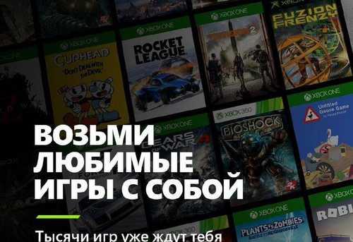 Игры на xbox Ключи