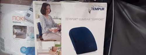 Подушка для поясницы Tempur