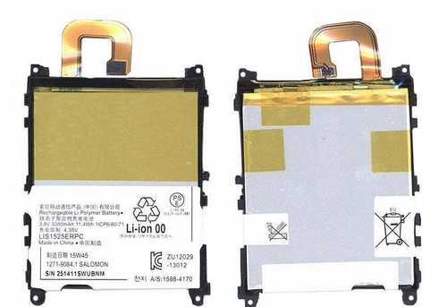 Аккумуляторная батарея LIS1525erpc для Sony Xperia