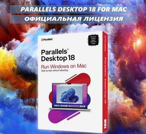 Parallels Desktop 18 для Mac OS / подписка