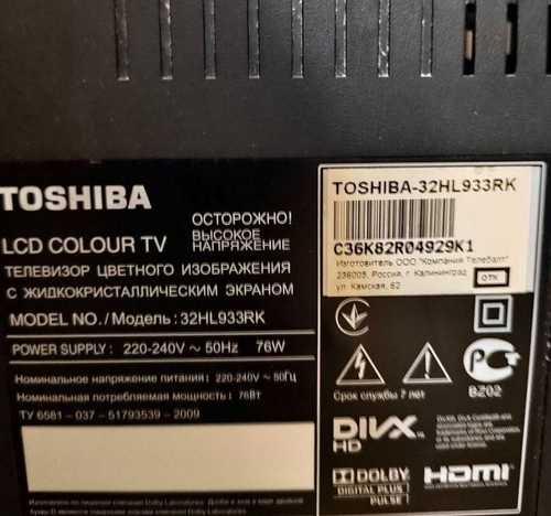 Телевизор toshiba 32HL933RK