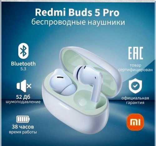 Беспроводные наушники xiaomi redmi buds 5 pro