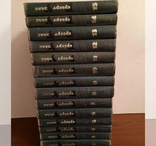 Герберт Уэллс. Собрание сочинений (15 томов), 1964