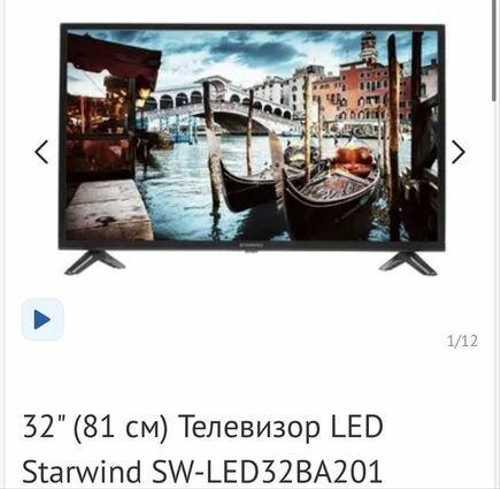 Новый Телевизор Starwind 32 дюйма 81см