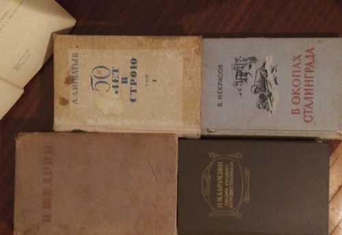 Книги русских и зарубежных классиков