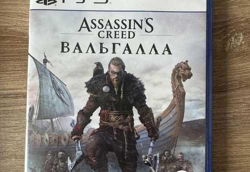 Assassin's Creed Вальгалла psp 5 диск