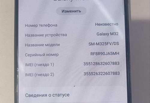 Samsung Galaxy M32, 6/128 ГБ