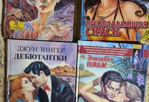 Книги женские романы