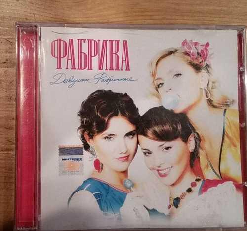 Продам лицензионный CD диск группы "Фабрика"