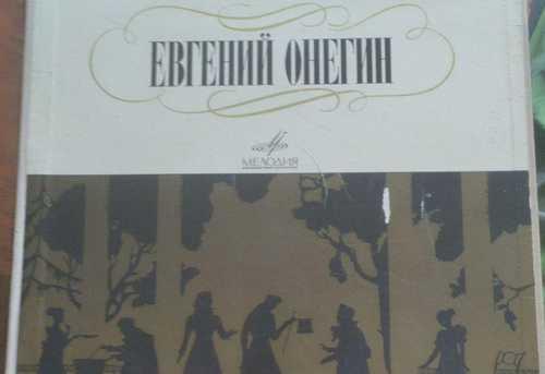 Евгений Онегин. Комплект 3 грампластинки