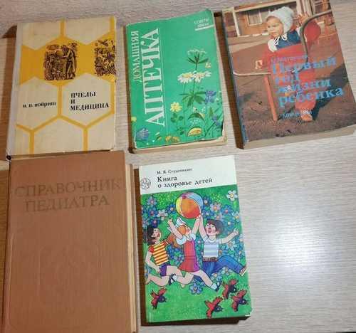 Книги о здоровье