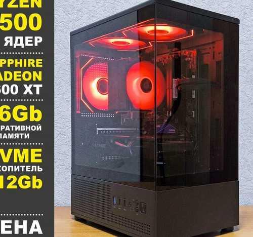 Игровой пк Ryzen 5500/ RX 5600XT/ 16Gb DDR4/ NVMe