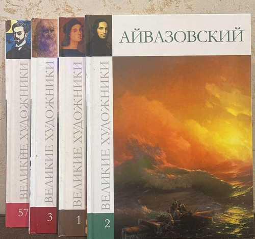 Книги серии великие художники