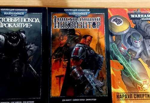 Коллекция комиксов Warhammer 40000