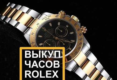 Часы rolex