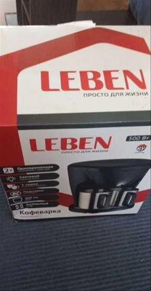 Кофеварка капельная Leben