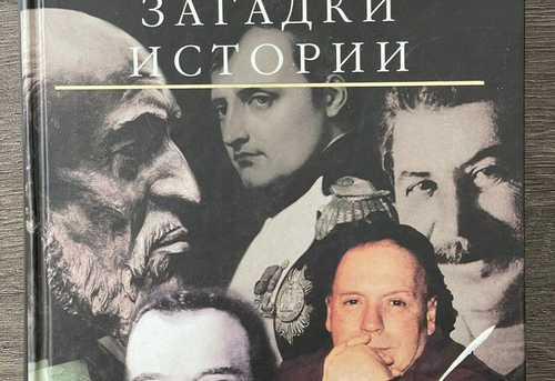 Загадки истории Бхагавад Гита