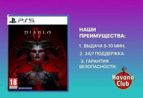 Diablo 4 deluxe ed. PS4 PS5 Каменск-Уральский