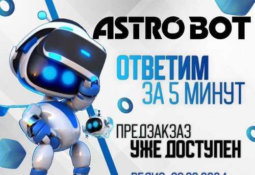 Игра astro BOT PS5