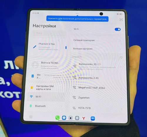 Tecno Phantom V Fold2, 12/512 ГБ
