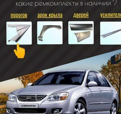 Пороги ремонтные Nissan Bassara 1