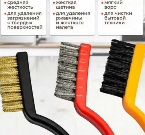 Набор щёток универсальных