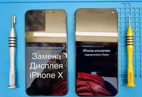 Замена дисплея iPhone X (in-cell)