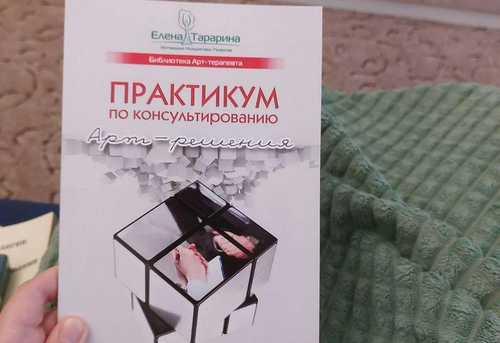 Книги по психологии