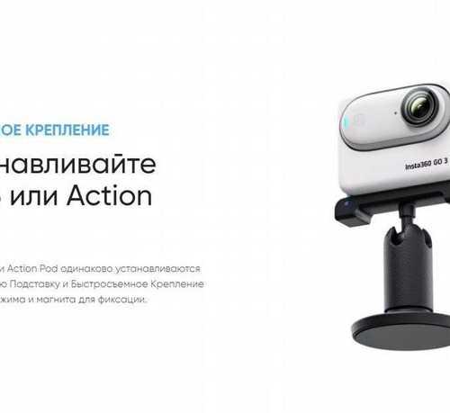 Экшн-камера Insta 360 Go 3, 64gb
