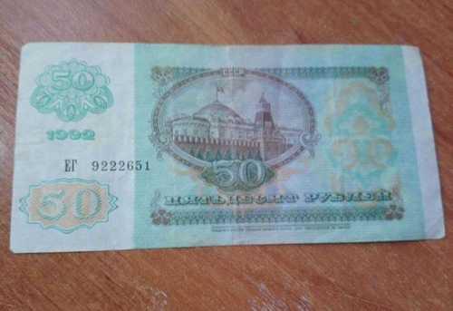 Банкнота 1992 Госбанк СССР