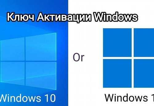 Активация windows