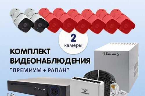 NEW Премиум 2 ip камеры комплект видеонаблюдения