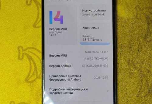 Xiaomi 11 Lite 5G NE, 8/256 ГБ