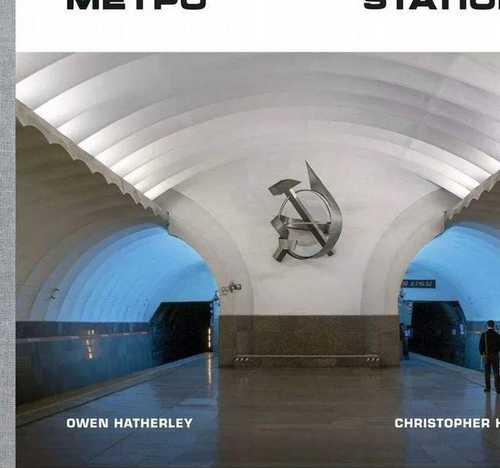 Soviet Metro Stations. Советские станции метро