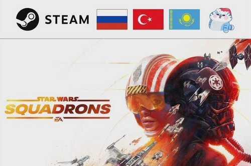 Star Wars: Squadrons (Steam)