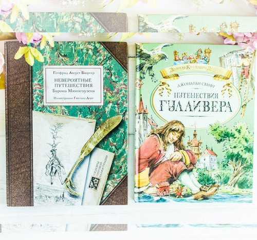 Детские книги. Уникальные подарочные издания